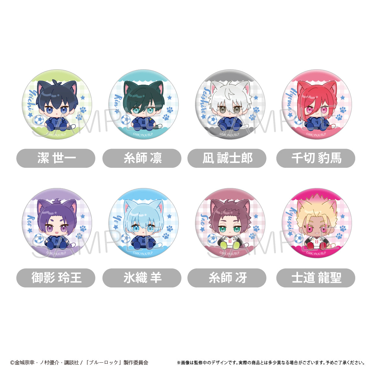 Blue Lock Tapi-fuwa Can Badge – Isekai Gacha