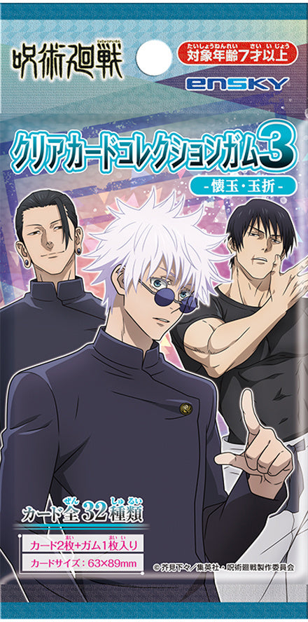Ensky Jujutsu Kaisen Collector Cards Vol 3 – Isekai Gacha
