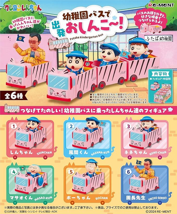 Re-Ment Crayon Shin-chan School Bus Blind Box – Isekai Gacha